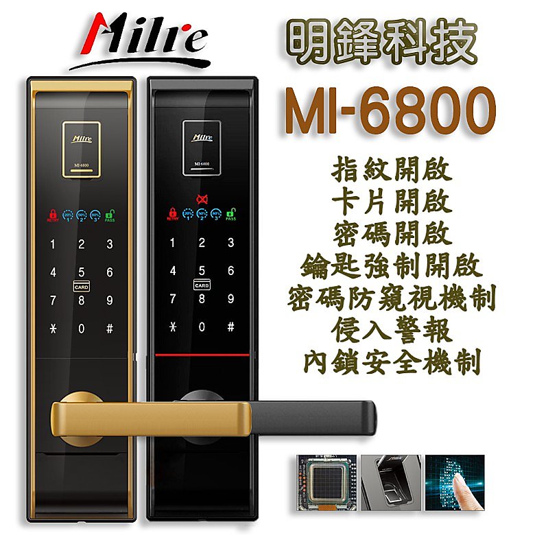 《明鋒科技》美樂 MI-6800 指紋鎖 電子鎖 Yale 密碼鎖 Gateman Milre 580 大門鎖 | 露天市集 | 全台最大的網路購物市集