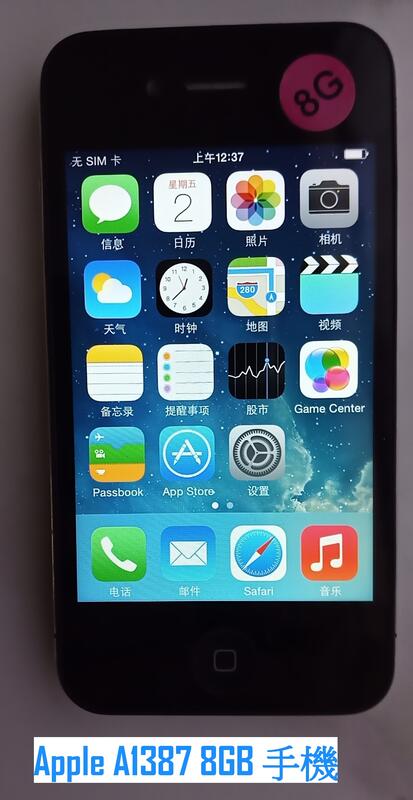 無電反應iPhone A1387 無痕無刮痕8GB 原裝機無法開機 放久無法開機 圖片為正常開機前的狀態 | 露天市集 | 全台最大的網路購物市集