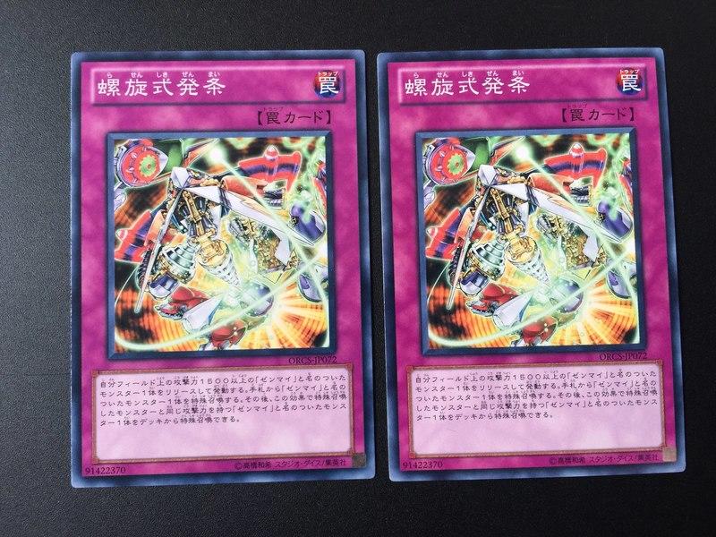 【貓咪卡舖】遊戲王 - ORCS-JP072 螺旋式發條 6331區 ( 普卡 ) | 露天市集 | 全台最大的網路購物市集