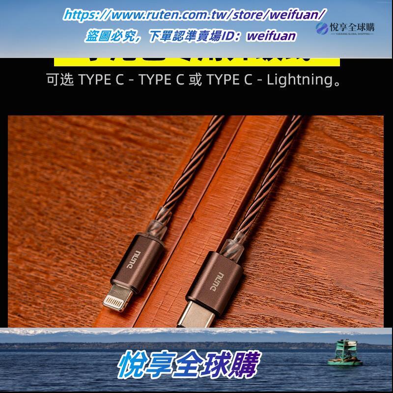 悅享購 DUNU達音科鈺小尾巴DTC500解碼耳放升級線typec轉lightning蘋果 | 露天市集 | 全台最大的網路購物市集