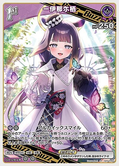 『牌塔』hololive hBP02-064 RR 一伊那爾栖 HOCG CARD GAME TCG | 露天市集 | 全台最大的網路購物市集