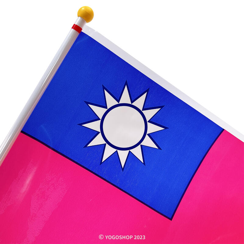 【優購精品館】台灣製 小國旗 中華民國國旗 (塑料旗面) 黃頭/一支入(定22) 正2號國旗 台灣國旗 國慶 環島 手搖 | 露天市集 | 全 ...