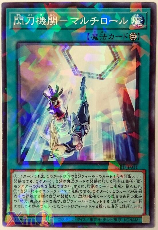 【Xin Qi】遊戲王 日製 SSB1-JP011 閃刀機關-多重用途 (碎鑽/普鑽) | 露天市集 | 全台最大的網路購物市集