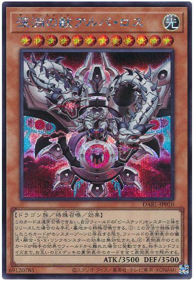 【CardMaster】遊戲王 DABL-JP010 深淵之獸 白化喪失 (半鑽) | 露天市集 | 全台最大的網路購物市集