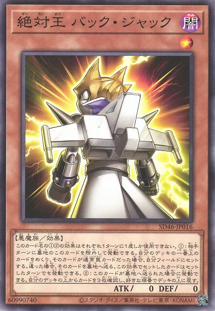 萬隆達*SD46-JP016 SR13-JP023 SR06-JP020 PP17-JP002 絕對王 背包傑克(普卡) | 露天市集 | 全台最大的網路購物市集