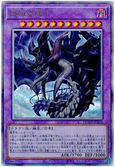 【樂遊wow】日紙 DUAD-JP036 始祖龍王 (凸版/浮雕) | 露天市集 | 全台最大的網路購物市集