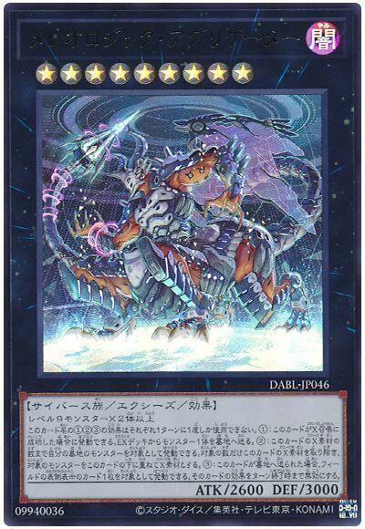 【CardMaster】遊戲王 QCCU-JP183、DABL-JP046 分體邏輯聚合者 (亮面、金亮) | 露天市集 | 全台最大的網路購物市集