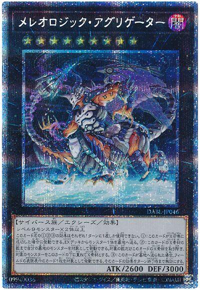 【CardMaster】遊戲王 DABL-JP046 分體邏輯聚合者 (白鑽)，搜QCCU-JP183 | 露天市集 | 全台最大的網路購物市集