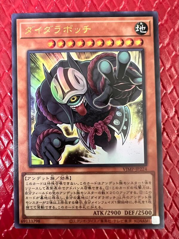 遊戲王 單卡 VJMP-JP224 大太郎法師-金閃 (全新未使用) | 露天市集 | 全台最大的網路購物市集