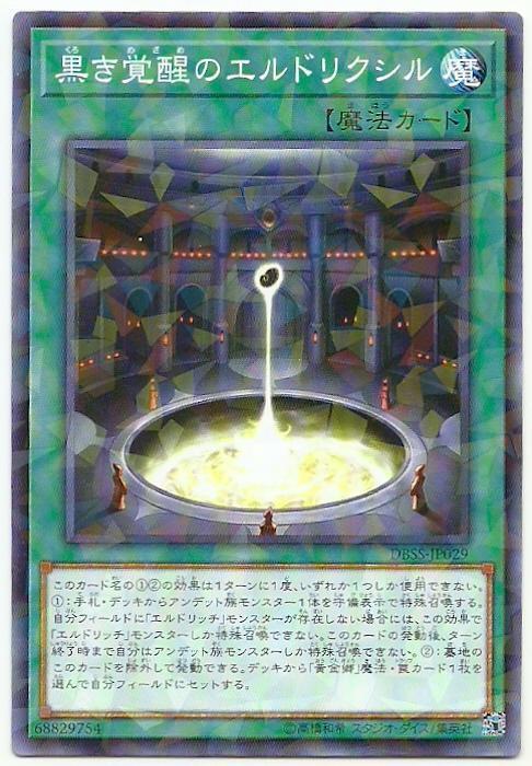 萬隆達*遊戲王 DBSS-JP029 黑色覺醒的黃金國藥 (普鑽) /損/背刮.白邊白角 | 露天市集 | 全台最大的網路購物市集
