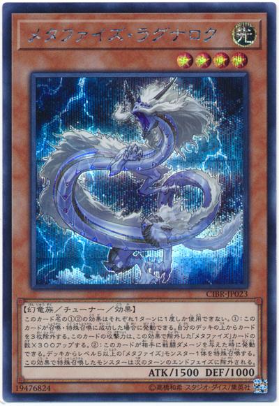 【樂遊wow】CIBR-JP023 幻化神龍拉古拿諾 (半鑽) | 露天市集 | 全台最大的網路購物市集