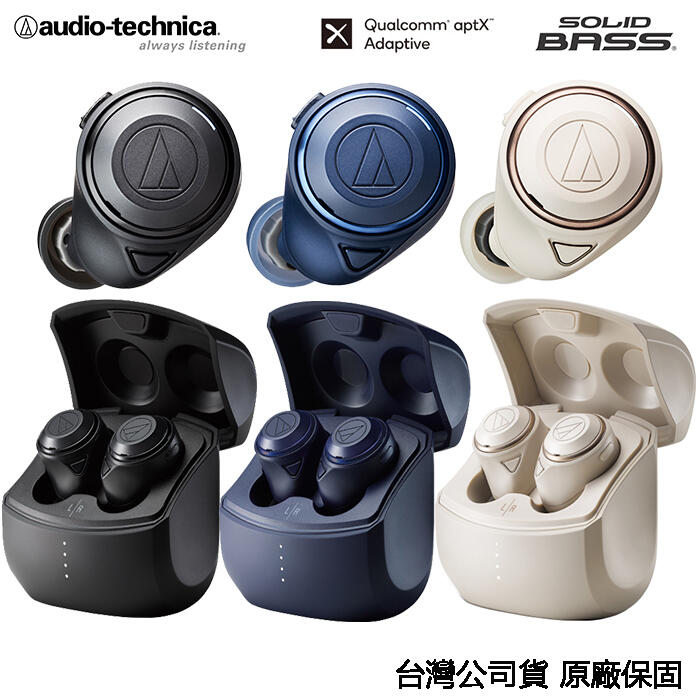 鐵三角 ATH-CKS50TW SOLID BASS 重低音 真無線耳機 | 露天市集 | 全台最大的網路購物市集