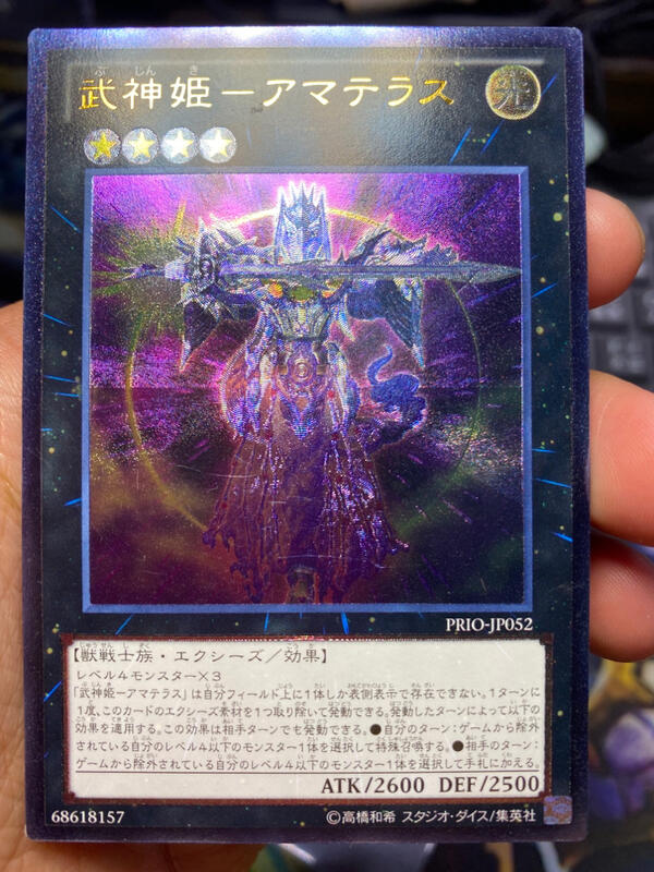 遊戲王 PRIO-JP052 武神姬 天照 (凸版/浮雕) | 露天市集 | 全台最大的網路購物市集