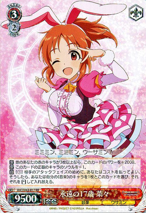 『牌塔』WS IMC/W43-017 RR 安部菜菜 偶像大師 灰姑娘女孩 紙牌 | 露天市集 | 全台最大的網路購物市集