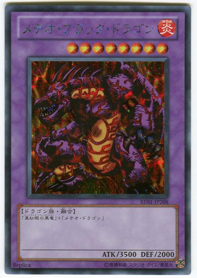 【樂遊wow】BE01-JP208 隕石黑龍 (半鑽) | 露天市集 | 全台最大的網路購物市集