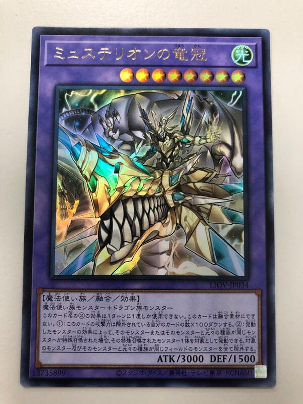 【情侶卡舖】LIOV-JP034 秘儀龍冠（浮雕/金亮） | 露天市集 | 全台最大的網路購物市集