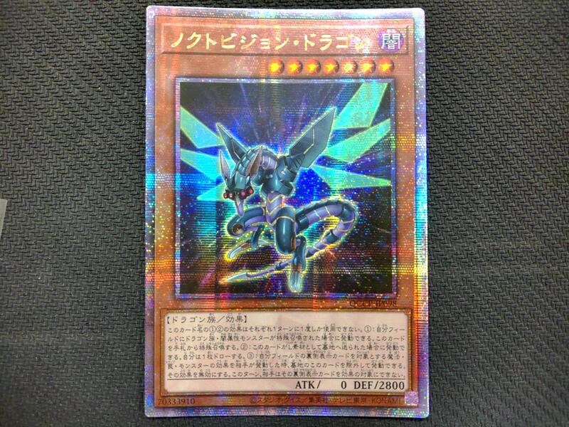 (新世界) QCCP-JP098 夜視鏡龍 金鑽 25TH 99-97分(韓紙 | 露天市集 | 全台最大的網路購物市集