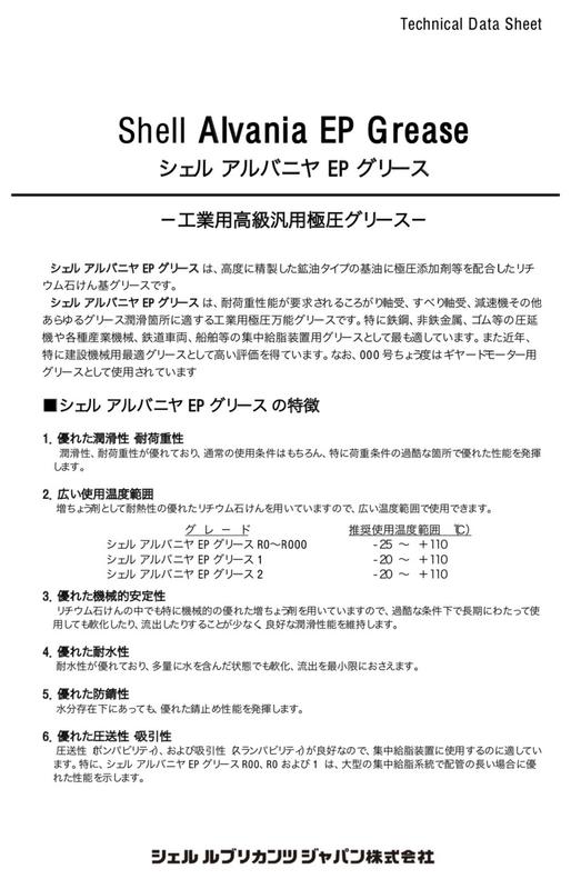 【殼牌Shell】極壓潤滑脂、SHELL Alvania EP-R0 GREASE、16公斤/桶【日本原裝進口】 | 露天市集 | 全台最大的 ...