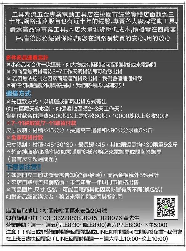 [工具潮流]含稅 稅前250 台灣製 REXON 力山 BS2300A 帶鋸帶 24T/6mm | 露天市集 | 全台最大的網路購物市集