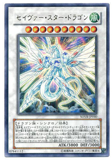 萬隆達* 606 SOVR-JP040 救世星龍 (金亮) 損/角損/刮傷 | 露天市集 | 全台最大的網路購物市集