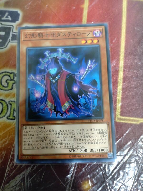 LVP2-JP078 幻影騎士團佈塵袍 普卡 | 露天市集 | 全台最大的網路購物市集