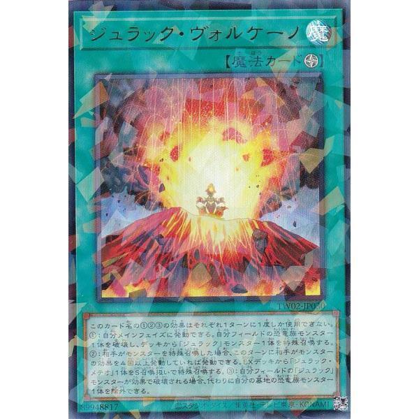 【Xin Qi】遊戲王 TW02-JP030 侏儸紀火山 (碎鑽/金亮) 韓質初期白邊 | 露天市集 | 全台最大的網路購物市集