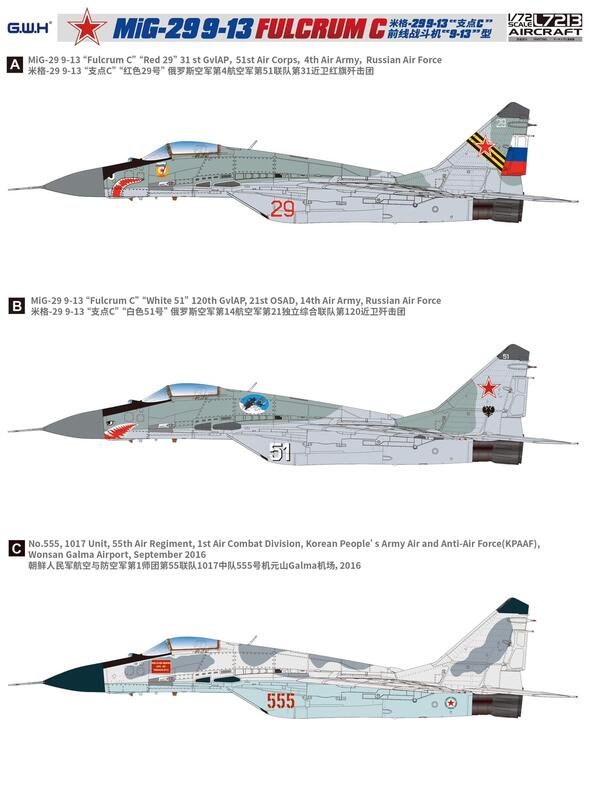[威逸模型] 新品預訂~GWH 長城 1/72 MiG-29 9-13 前線戰機 7213 | 露天市集 | 全台最大的網路購物市集