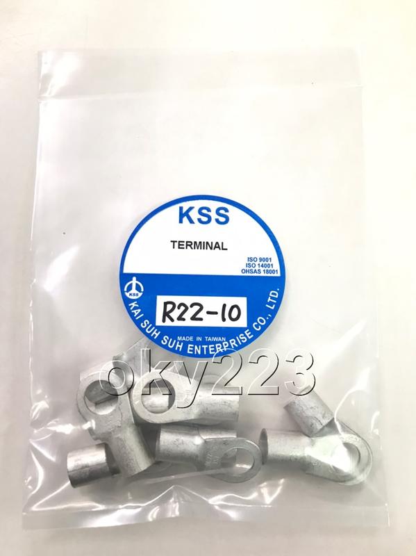 R22-10 壓著端子 KSS 壓接端子.R型端子.圓孔端子.O型端子.接線端子 | 露天市集 | 全台最大的網路購物市集