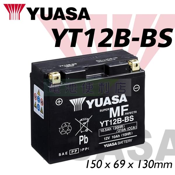 [電池便利店]台灣湯淺 YUASA YT12B-BS ( GT12B-4 FT12B-4 ) 重型機車電池 | 露天市集 | 全台最大的網路購物市集