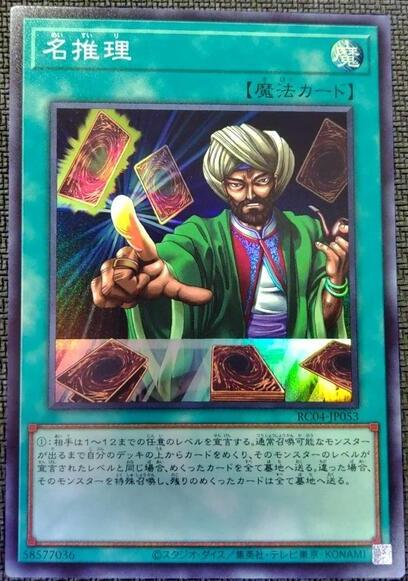 【伯明罕】RC04-JP053 名推理 (亮面) | 露天市集 | 全台最大的網路購物市集