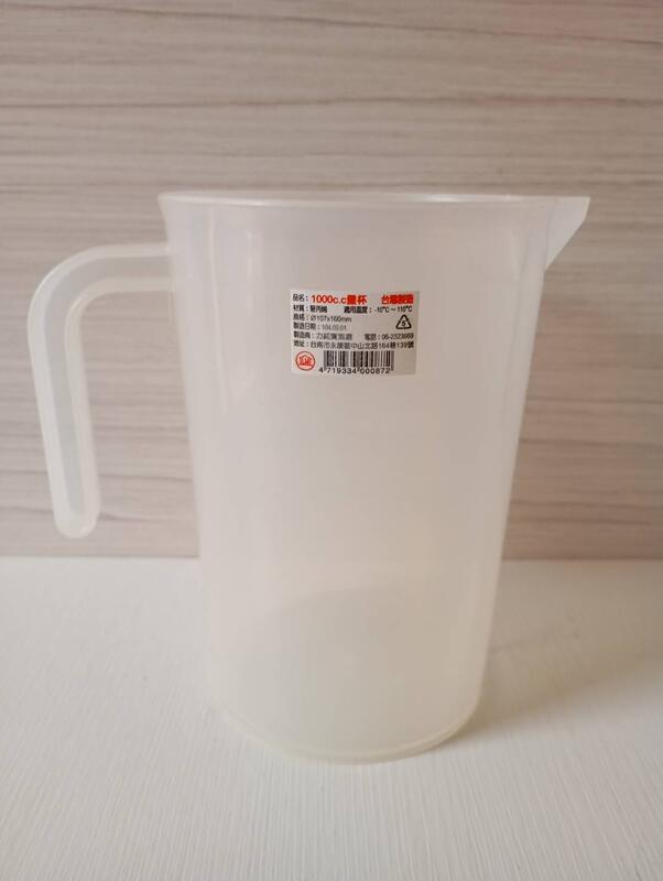 現貨100cc-1200cc量杯 塑膠量杯 PP量杯 量水杯 刻度量杯 尖嘴量杯 有柄量杯(二手) | 露天市集 | 全台最大的網路購物市集