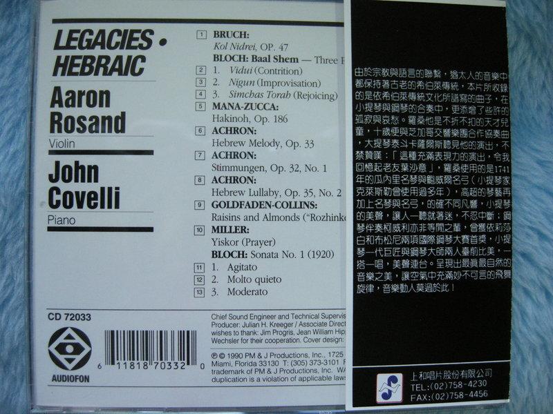 (AUDIOFON)Hebraic Legacies(A·Rosand)內圈manufacture by NIMBUS | 露天市集 | 全台 ...