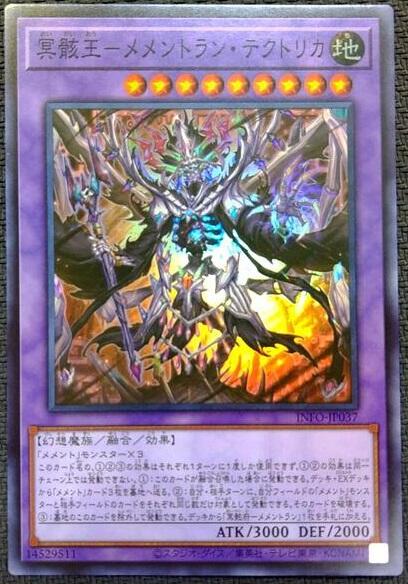 【伯明罕】INFO-JP037 冥骸王 記憶物冥地王 (亮面) | 露天市集 | 全台最大的網路購物市集