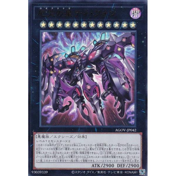 "HAPPY夏普" 遊戲王 1202 AGOV-JP042 厄災之星 提豐 (金亮) | 露天市集 | 全台最大的網路購物市集