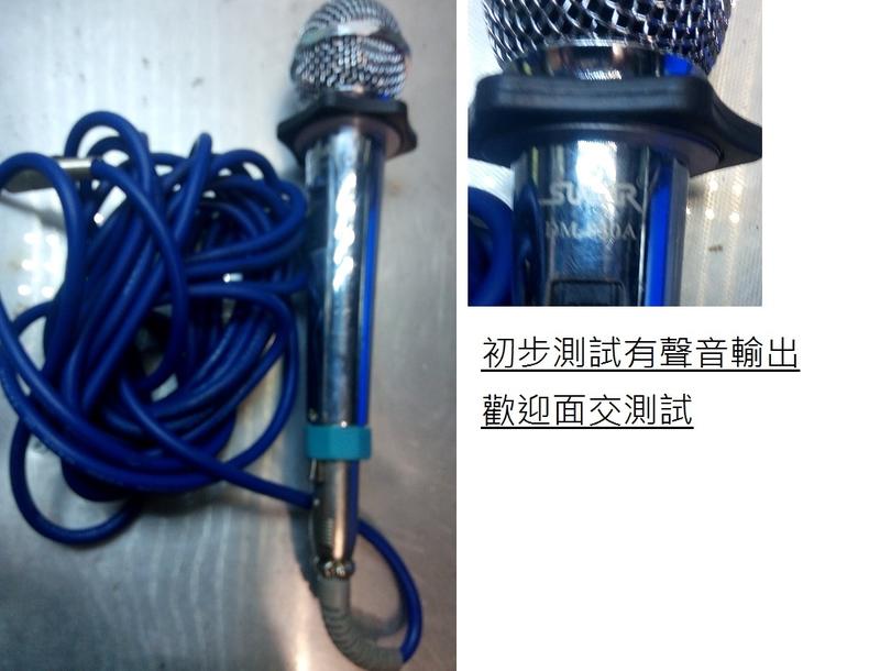二手SUGAR DM-830A有線麥克風一對兩支起售(初步測試可以使用歡迎面邀測試附麥克風線) | 露天市集 | 全台最大的網路購物市集