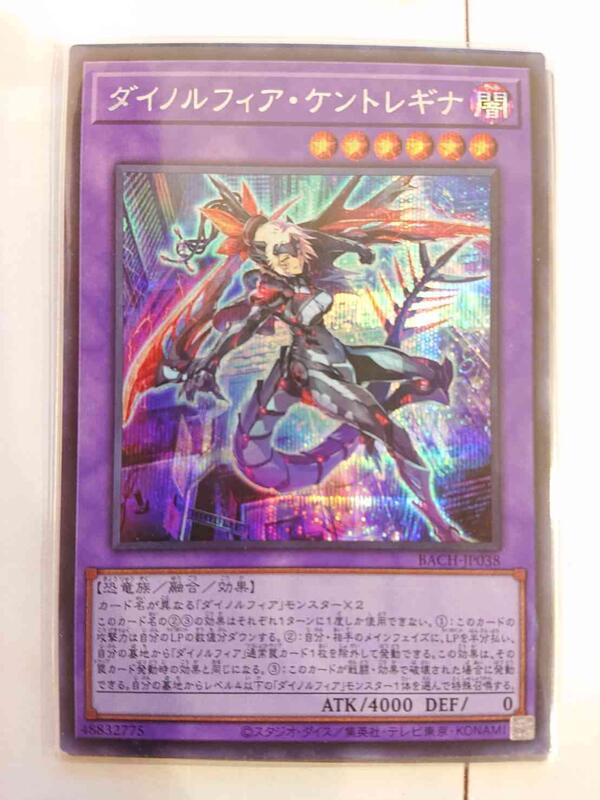 【睡神小鋪】日紙 BACH-JP038 恐龍甲族 釘龍女王 (半鑽) [L] 遊戲王 | 露天市集 | 全台最大的網路購物市集