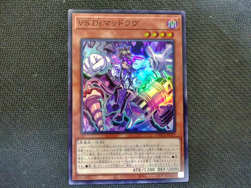 (新世界) DBWS-JP019 征服之魂 狂愛博士 亮面 99-97分 | 露天市集 | 全台最大的網路購物市集