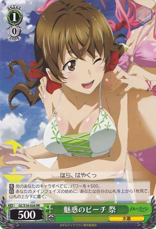 『牌塔』WS 罪惡王冠 GC/S16-026 RR 校條祭 Guilty Crown 紙牌 卡片 收藏卡 | 露天市集 | 全台最大的網路購物市集