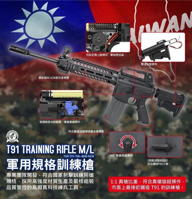 [新竹 阿諾]G&G T91 AEG 電動槍 M-lok 魚骨 國軍訓練槍 訂金(M4)(非KWA VFC LCT) | 露天市集 | 全台最大的網路購物市集