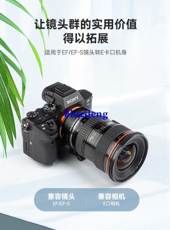 EF-E5自動轉接環EF/EFS單眼鏡頭轉E卡口相機A7R3 R4 A7M3 A7C | 露天市集 | 全台最大的網路購物市集