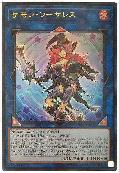 遊戲王 VJMP-JP140 召喚女巫 UR 金亮 日本正版(2000221895742) | 露天市集 | 全台最大的網路購物市集