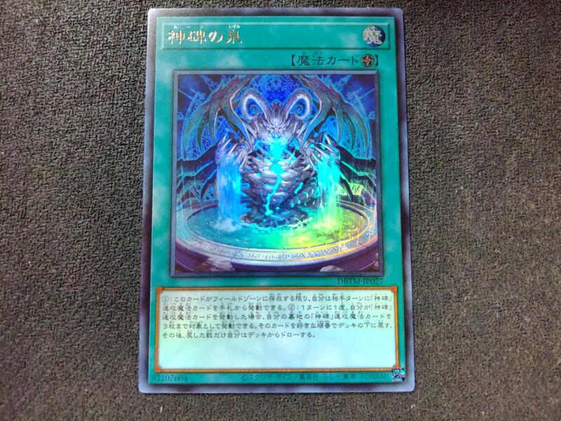 (新世界) DBTM-JP027 神碑之泉 金亮 99-97分 | 露天市集 | 全台最大的網路購物市集