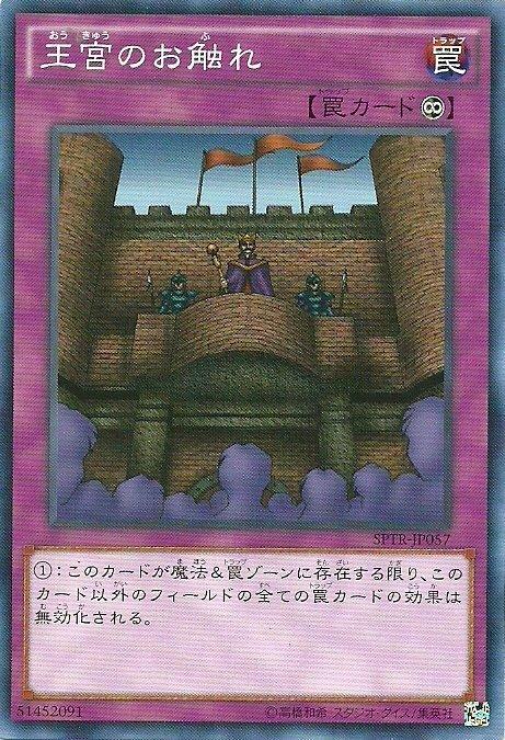 萬隆達* SPTR-JP057 GS01-JP018 20AP-JP019 SD5-JP035 王宮的告示 觸令(普卡) | 露天市集 | 全台最大的網路購物市集