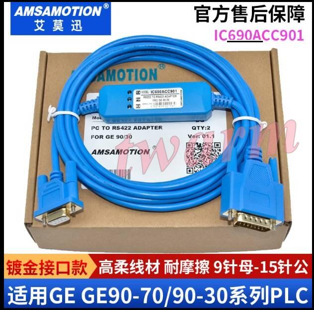 《德源科技》(含稅)IC690ACC901，適用GE PLC編程電纜數據線GE 90-70／90-30系列PLC下載線 | 露天市集 | 全台 ...