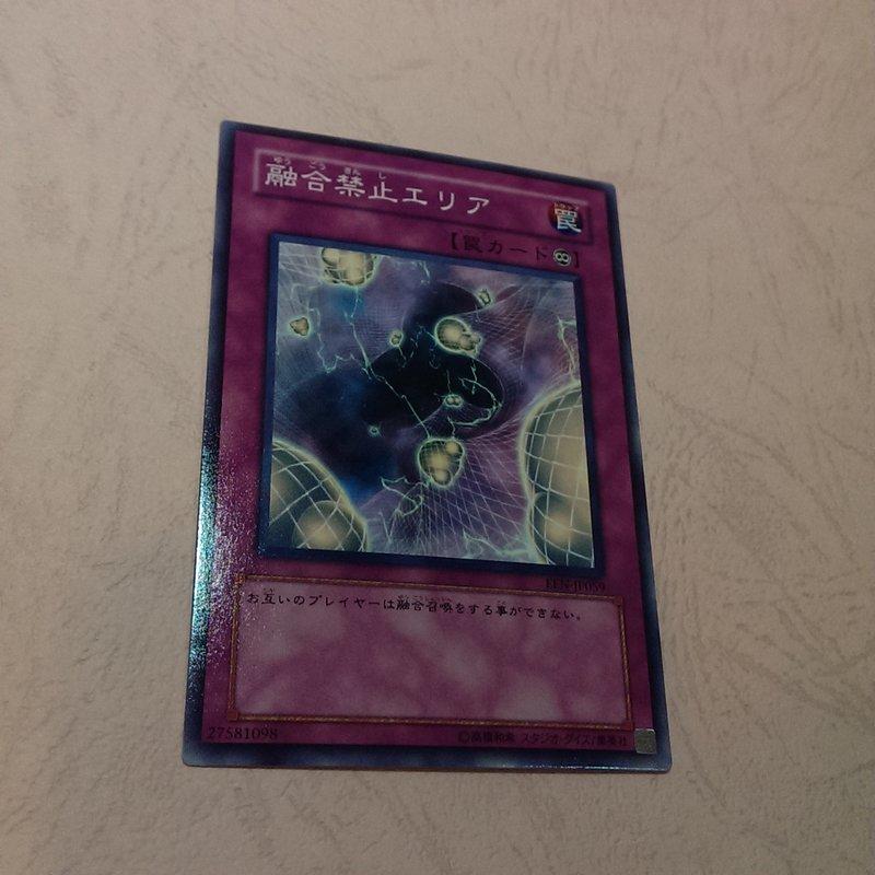 遊戲王 日紙 EEN-JP059 EE04-JP119 融合禁止區域 (普卡) (95分)不限版本 | 露天市集 | 全台最大的網路購物市集