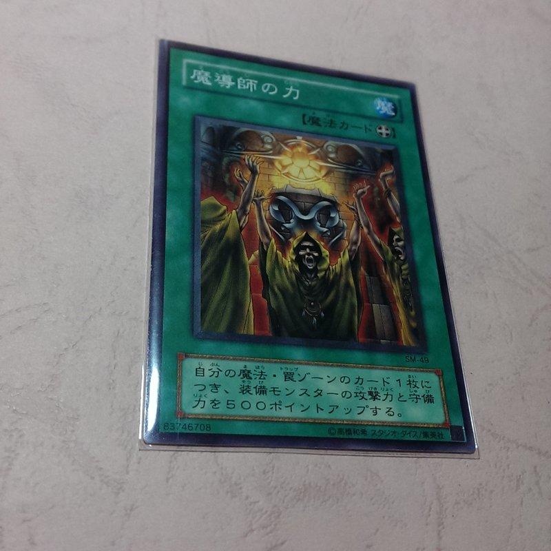 遊戲王 現貨 日紙 SM-49 舊版 魔導師之力 (普卡) 傷卡 (搜尋SD19-JP022 SD6-JP022) | 露天市集 | 全台最大的網路購物市集