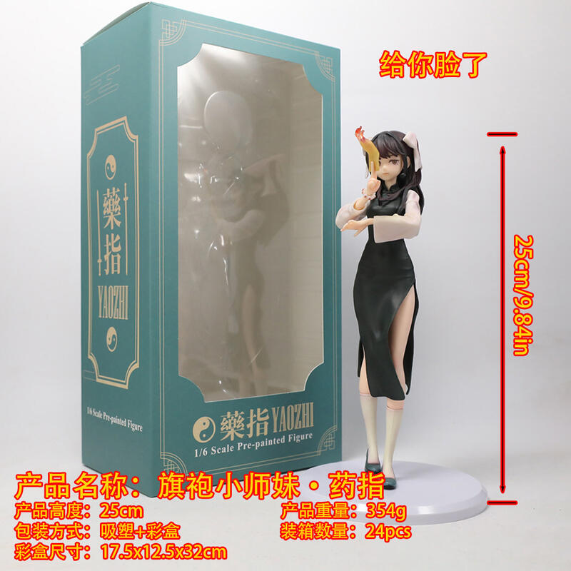 【紫色風鈴】二次元 美少女 旗袍 戰鬥 蘿莉小道士 藥指 湘西小師妹 港版 無證 露天市集 全台最大的網路購物市集 3580