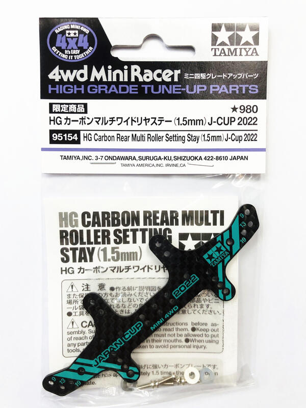 四驅博士學校 田宮 95154 Tamiya 四驅車(軌道車) J-CUP 2022 限定版 碳纖維後翼(1.5MM) | 露天市集 | 全台 ...