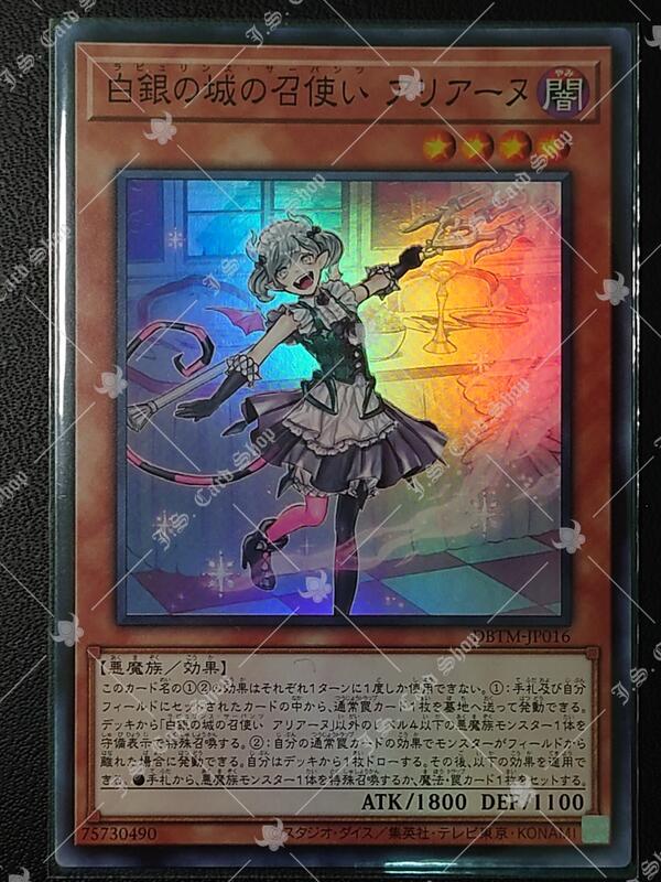《J.S.卡鋪》DBTM-JP016 白銀之城的召使 亞莉安奴 (亮面) | 露天市集 | 全台最大的網路購物市集