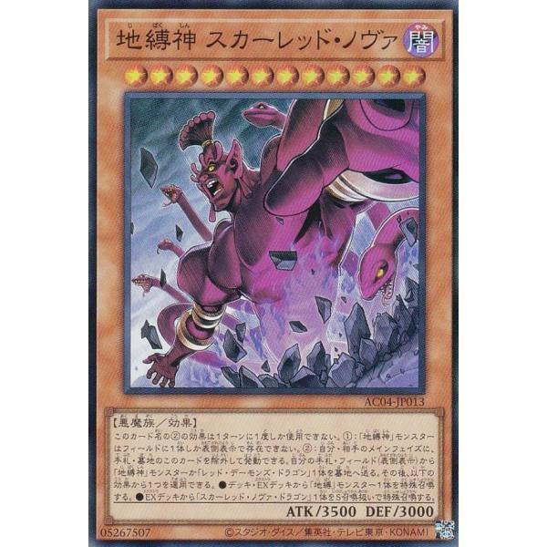 [G] AC04-JP013 地縛神 紅蓮新星 (亮面) HOME寄賣 | 露天市集 | 全台最大的網路購物市集